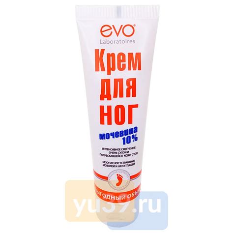 EVO Крем для ног с мочевиной Выгодный объем, 100 мл. купить, отзывы ...