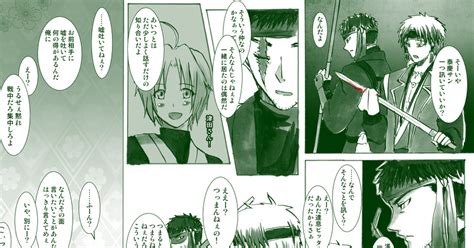 天下泰平記】 【天下泰平記】隠し事【天上天下の乱】 明鏡のイラスト Pixiv