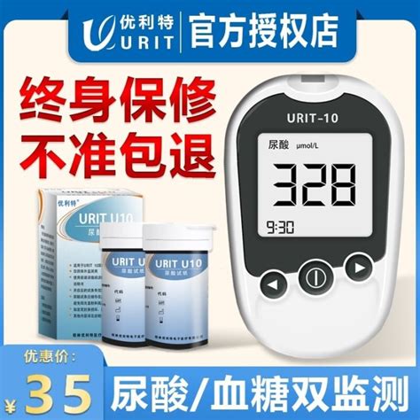 High Interest Uric Acid Detector Domestic Multifunctional Automatic