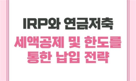 개인연금저축 연금 수령 중도인출 해지 시 세금 총정리종합소득과세 1500만원까지 상향 조정 네이버 블로그