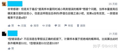 对假设检验的再一次全面剖析 知乎