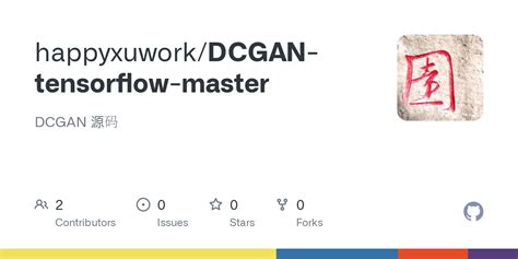 Github Happyxuworkdcgan Tensorflow Master Dcgan 源码