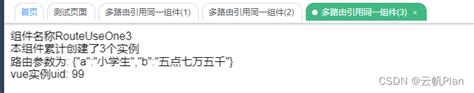 Vue Router中多个路由引用同一异步组件的解决方案router 引用同一个组件 Csdn博客