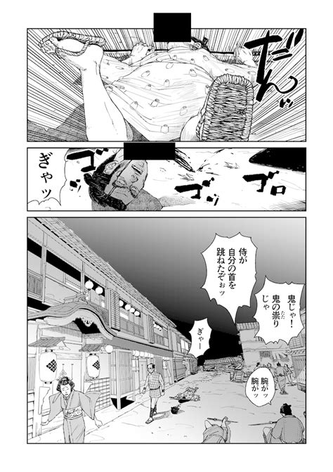 サイキック時代劇父の仇を取ろうとする男の話 14 19 鶴川かきお Kakio Tsurukawaの漫画