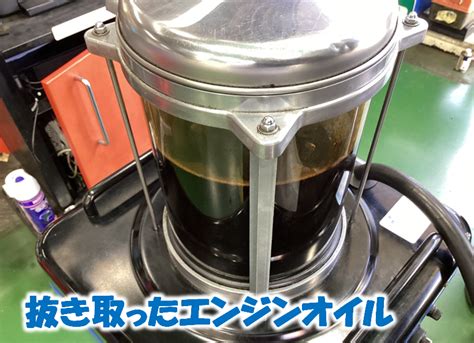 定期的なオイル交換お勧めします♪ メンテナンス商品 オイル関連 エンジンオイル交換 サービス事例 タイヤ館 草加インター