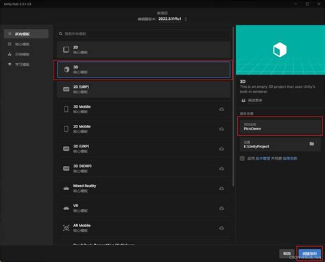 基于unity和pico Xr Sdk的pico开发入门pico Upicoxrsystemapi Csdn博客