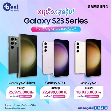 Samsung Galaxy S Series Best Telecom