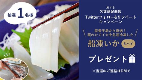 旅する久世福e商店｜たびふく【公式】 Kuzefukuarcade Twitter