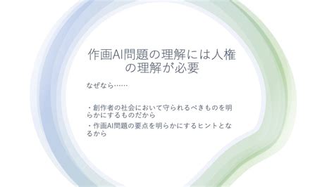 貞五郎🔞新作母娘丼作品予告開始しました On Twitter Rt Shogotkhs 作画ai問題の人権侵害についての簡易解説