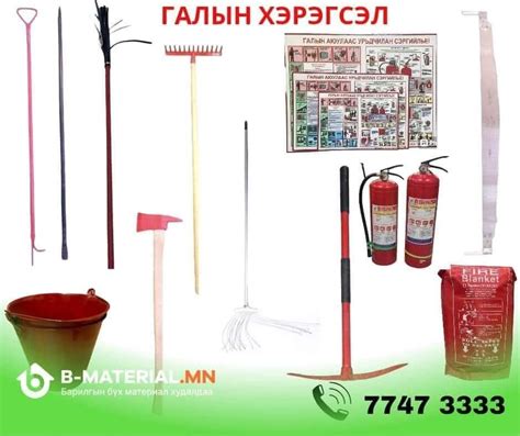 B Material Mn Барилгын материал багаж худалдаа Галын хэрэгсэл💥🧑‍🚒🧑‍🚒👩‍🚒 ️Галын хор 4кг 5кг