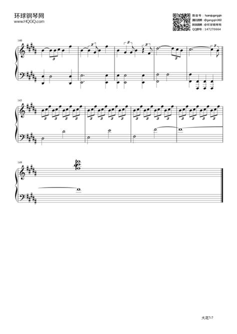 火花（《你的名字》插曲） Radwimps钢琴谱 环球钢琴网