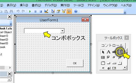 選択肢リストを配置する コンボボックス（combobox） とりあえず使えるエクセルユーザーフォーム超入門 かっきぃーの雑記帳