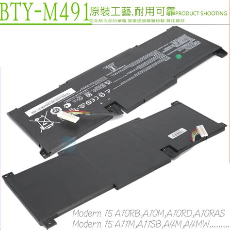 MSI BTY-M491 白色接口電池 微星 Modern 15 A10RB A10M A10RD A10RAS Modern 15 A11M ...