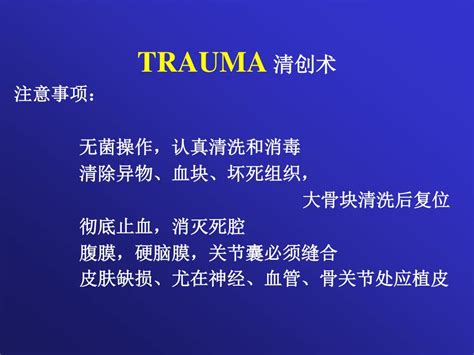 Ppt Trauma Powerpoint Presentation Free Download Id5668415