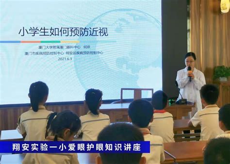 厦门眼科中心