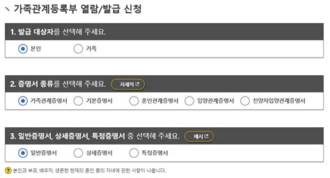 가족관계증명서 인터넷발급 3분 해결 부의 추월차선