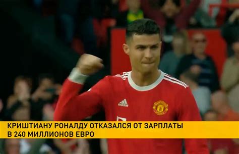 Криштиану Роналду отказался от предложения стать самым