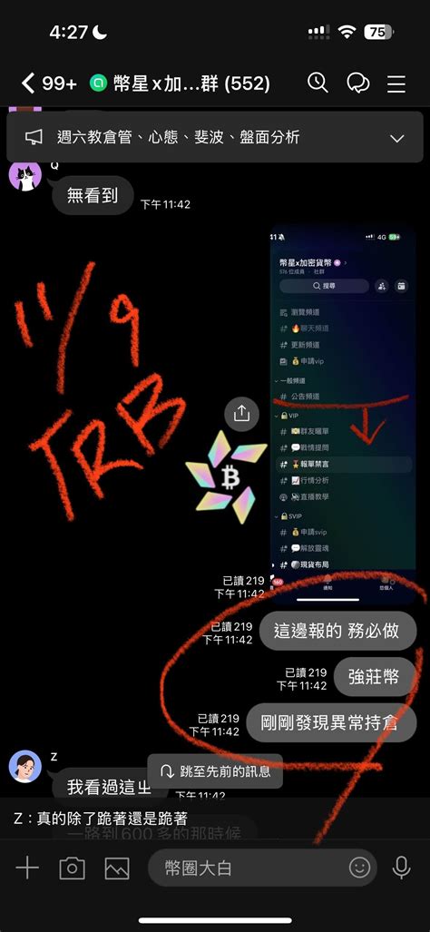 一輪牛市就能讓你從跑外送的Uber 小劉變成信義會所裡的劉總 加密貨幣不難很簡單幣圈是普通人唯一的翻身地沒有之一風險和投入也是最