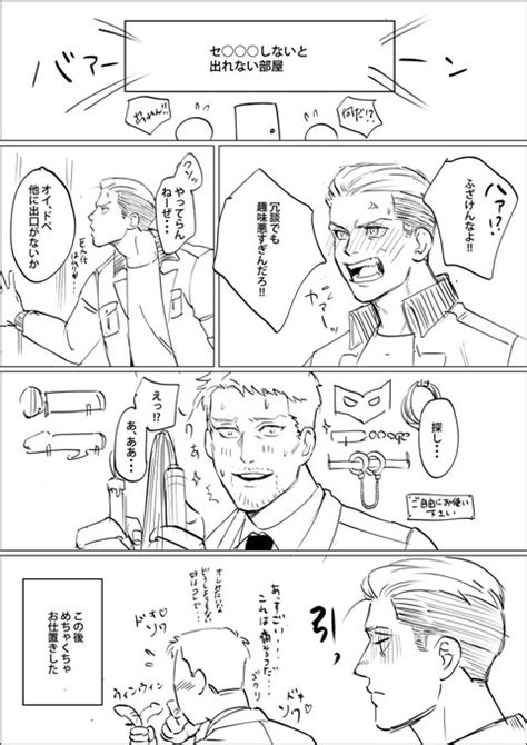 Rkgkポラでセッしないと出れない部屋 自分を罰したくてしょうがない系ナ Kogu さんのマンガ ツイコミ仮