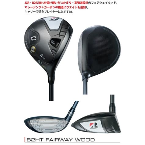 ブリヂストンゴルフ Bシリーズ B2ht フェアウェイウッド Speeder Nx Black 50 カーボンシャフト