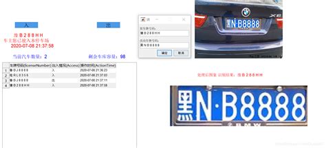 Matlab车牌识别and停车场车辆进出管理系统matlab车牌识别系统门禁 Csdn博客