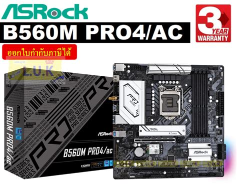 Mainboard เมนบอร์ด 1200 Asrock B560m Pro4ac ประกัน 3 ปี Th