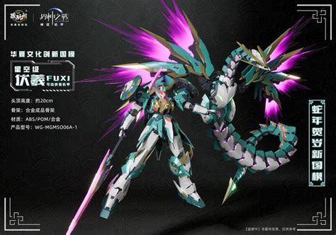 Fuxi