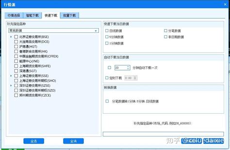 Qmt实用函数 下载一定时间内的历史日k线 知乎