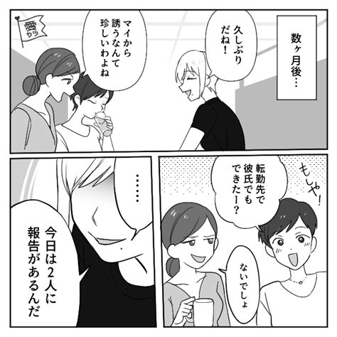 店員「お会計1680円になります」ランチ会で会計時になると⇒「あ！お金忘れた～」友人に”お金を借り続けた”女の末路 愛カツ