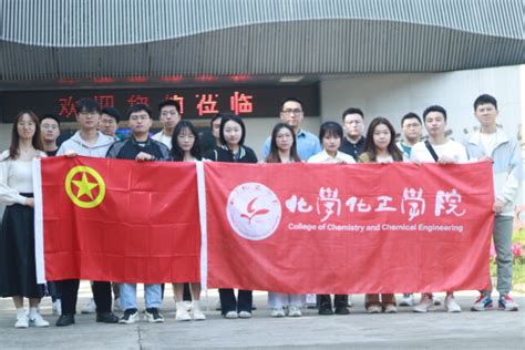 化工院开展入党积极分子爱国爱校主题活动 西南石油大学化学化工学院欢迎您 成就学生修炼自我支撑学校服务社会