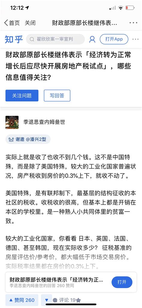 小径残雪 On Twitter 对中国房产税试点的看法。 Xhbxjwtjtb Twitter