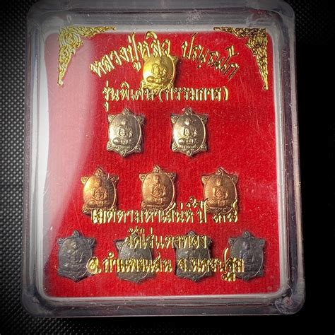 หลวงปู่หลิวรุ่นมหาเสน่ห์ ถูกที่สุด พร้อมโปรโมชั่น เม ย 2025 Biggo