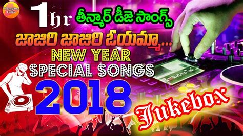 Jajiri Jajiri Dj Songs Teenmar Back To Back New Year Special Dj Songs