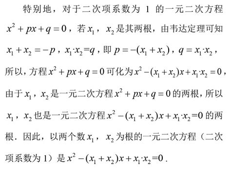 初高中衔接 数学（三）：一元二次方程与一元二次不等式