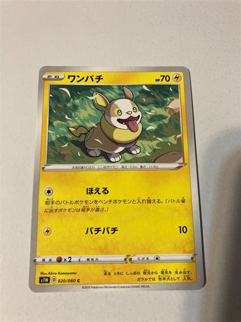 ポケモンカード ワンパチ ほえる メルカリ