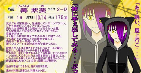 花梓和】 【花梓和】篝 紫葵【2年生】 絢浪のマンガ 【花梓和】西野派 【花梓和】補足 【花梓和】2 D Pixiv