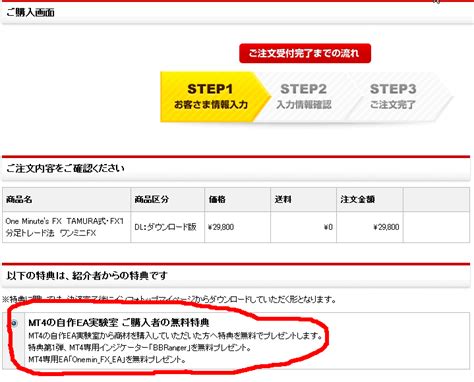 Tamura式fxone Minutes Fxをea化・検証してみた Mt4の自作ea実験室