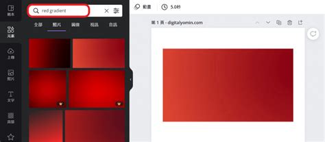 Canva 漸層 漸變元素介紹這些漸變關鍵字你可以試看看 數位小幫手