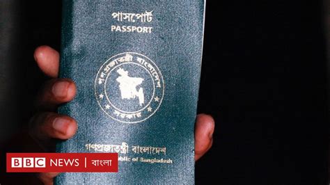 র‍্যাঙ্কিংয়ে শক্তিশালী ও দুর্বল পাসপোর্ট কী অর্থ বহন করে Bbc News