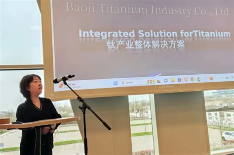 陕西有色金属集团参加商务欧洲投资中国商务推介会