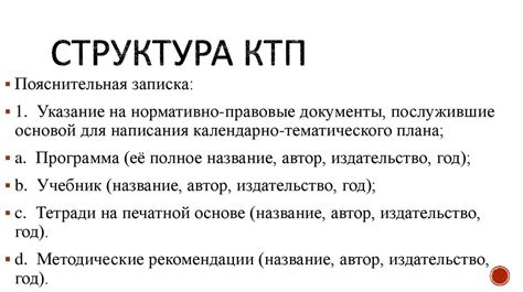 Теоретические основы и методика планирования уроков в начальных классах ...
