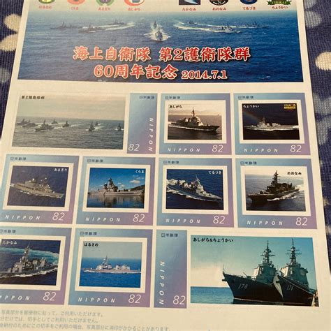 Yahooオークション 切手 フレーム 海上自衛隊 第2護衛隊群 60周年記