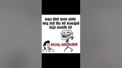 Sinhala Joke Wadan Video Youtube