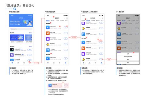 2021字节跳动暑期实习校招交互设计笔试题ui交互ueyululululu原创作品 站酷zcool