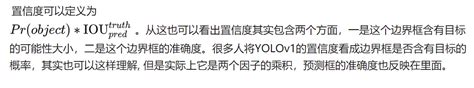 Pytorch Yolo目标检测yolo 输出召回率 精确度是在哪个置信度下求得 Csdn博客