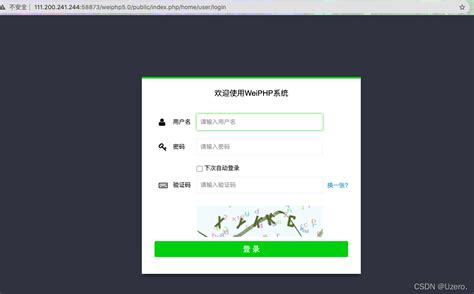 攻防世界 weiphp 攻防世界weiphp csdn博客