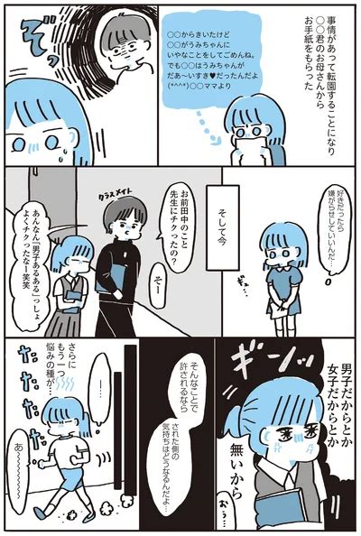 大きな胸がコンプレックス。下着をつけ始めた小学生の頃の思い出／この大きな胸が嫌いで好きで（1）（画像4053） レタスクラブ
