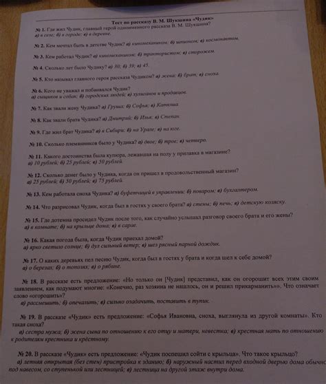 ПЖ СРОЧНООО ДАМ 100 БАЛОВ РЕШИТЬ ВСЕ ДАМ ЛУЧШИЙ ОТВЕТТест по рассказу В М Шукшина «Чудик