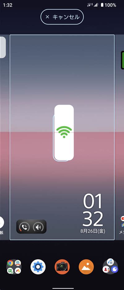 【wi Fi 切り替えウィジェット】simple Wifi Widget Android スマホの使い方 初心者編