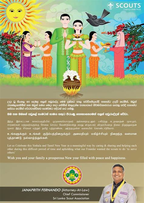 Janaprith Fernando Let Us Celebrate This Sinhala And Tamil New Year